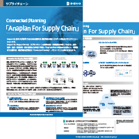 Anaplan | ビジネスエンジニアリング株式会社 B-EN-G
