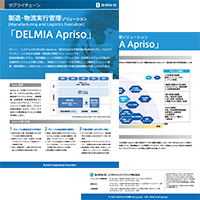 DELMIA Apriso | ビジネスエンジニアリング株式会社 B-EN-G